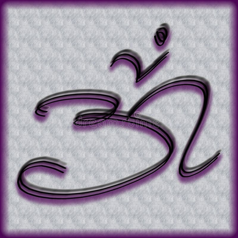 Aum Simple Stock Illustrations – 736 Aum Simple Stock Illustrations ...