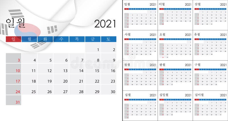 Korean Calendar 2021 with Numbers in Circles, Week Starts on Sunday ...