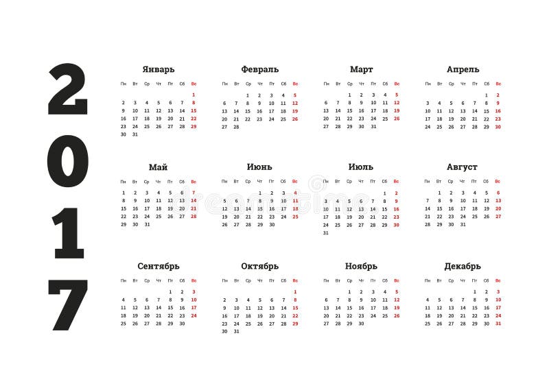 Simple Calendar on Russian Language Stock Illustration - Illustration ...