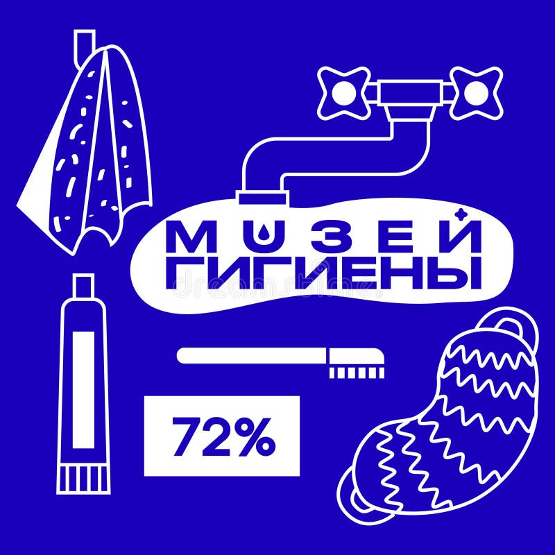 Vector Drawing Set about Hygiene Stock Vector - Illustration of soap ...