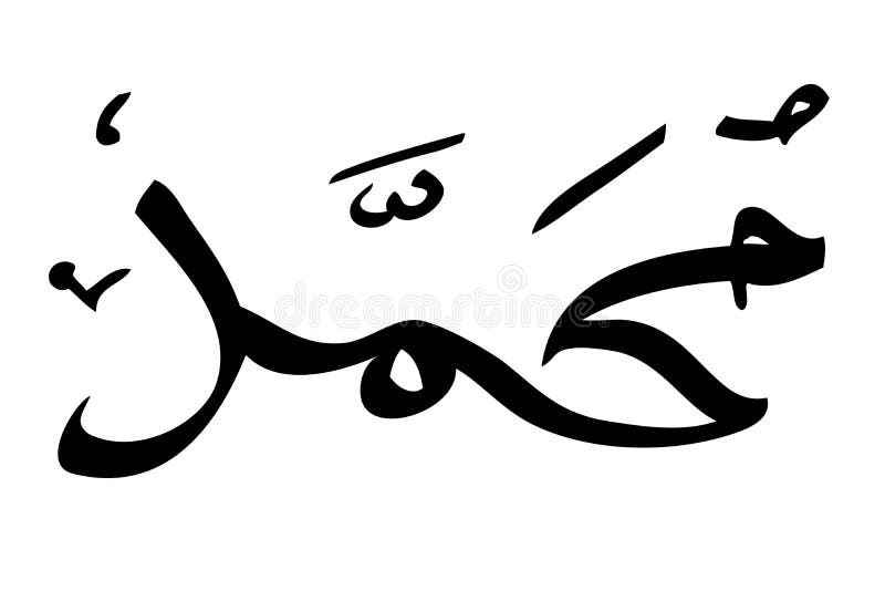 Simple Vector Hand Draw Calligraphy Sketch Arabic, Prophet Muhammad ...