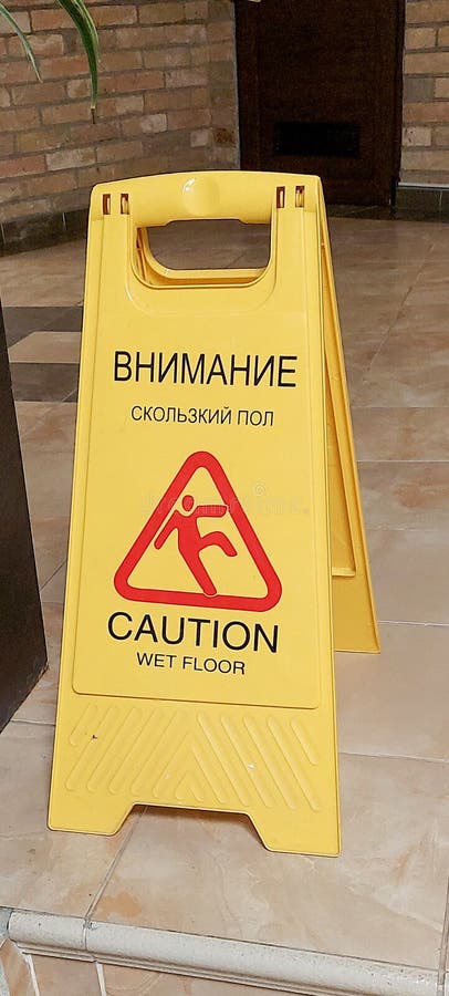 Slippery Floor Sign. Danger. Warning Sign Stock Photo - Image of ...