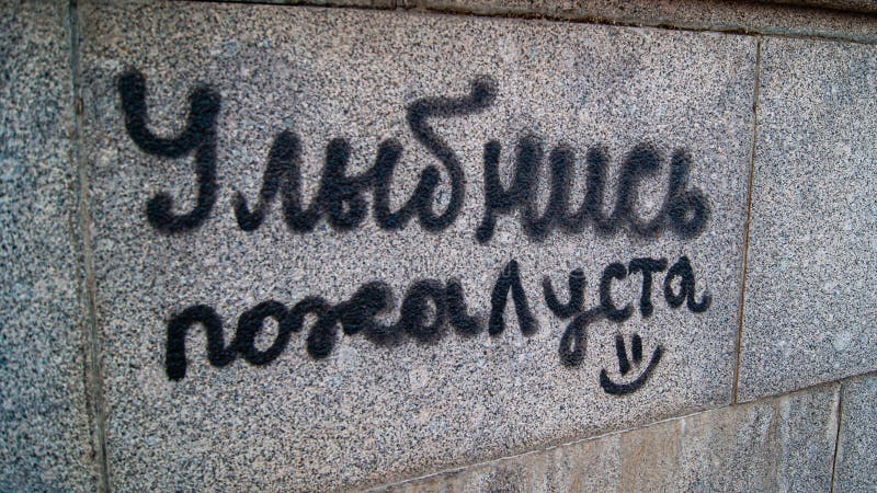 Smile Please Sign on the Wall Stock Photo - Image of text, lane: 241210128