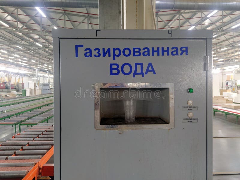 Soda Machine for Production Employees Against the Background of a Large ...