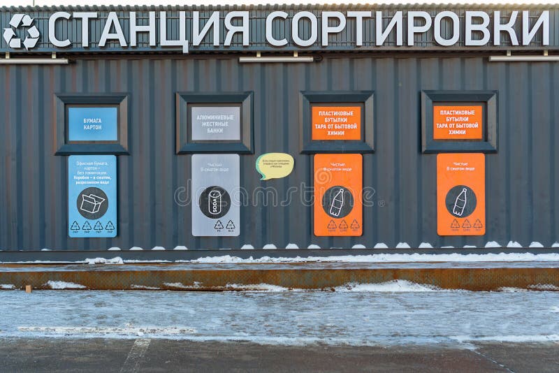 Sorting Yard in Russia. Containers for Separate Waste Collection ...