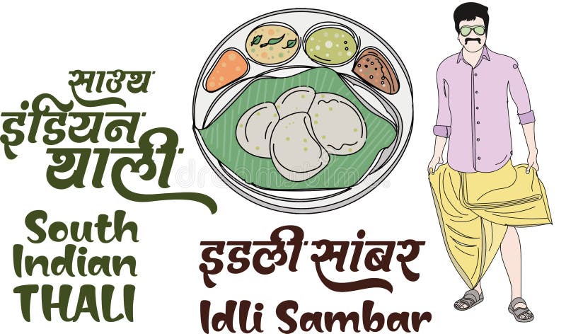 SOUTH INDIAN THALI VECTOR, IDLI SAMBAR ILLUSTRAITON, SOUTH INDIAN MAN ...