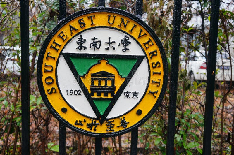 Southeast University fence editorial stock photo. Image of clouds ...