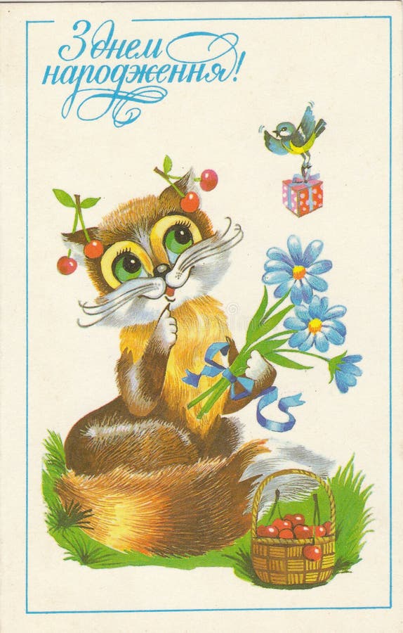 Soviet birthday post card editorial stock photo. Image of feast - 147588053
