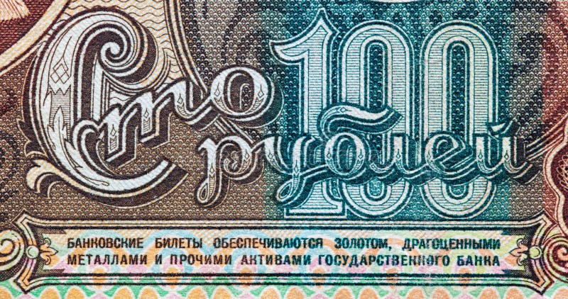 100 Soviet ruble banknote stock photo. Image of financial - 218358914
