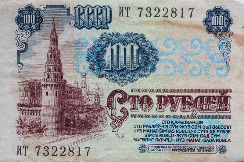 100 Soviet ruble banknote stock photo. Image of arms - 218359134