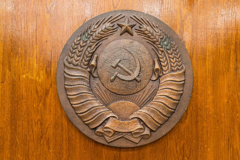 Soviet Socialist Republic State Emblem. State Emblem of the Soviet ...