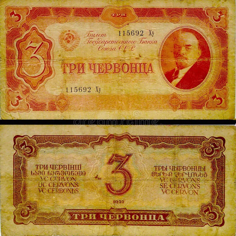 Soviet Three Chervonets Banknote Editorial Stock Image - Image of ...
