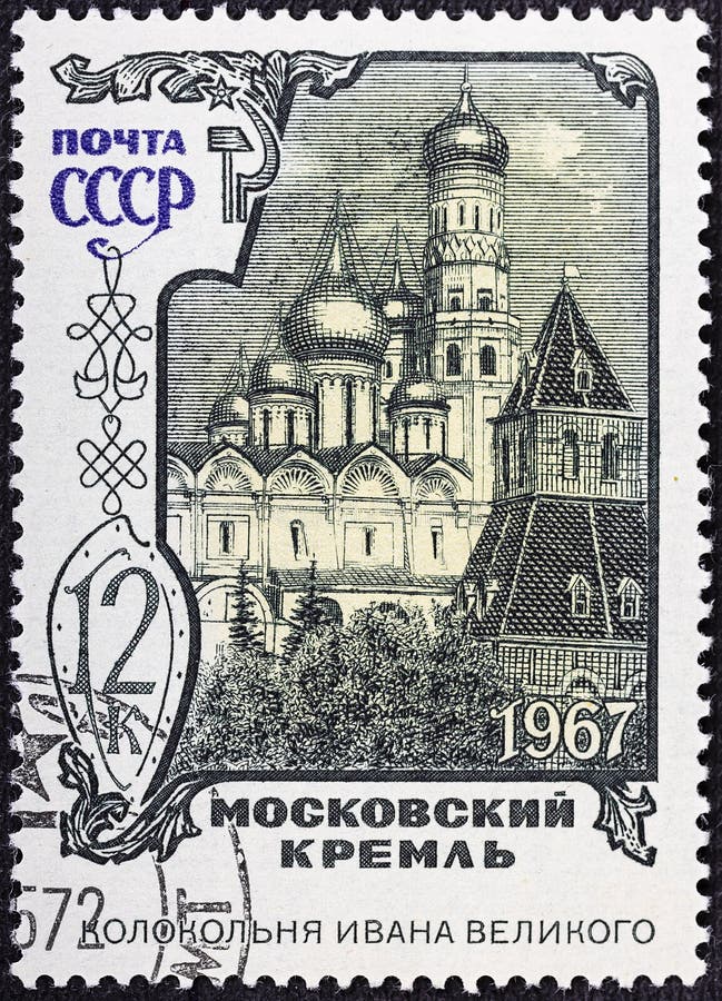 SOVIET UNION - CIRCA 1967: a Stamp Printed by the Soviet Union Post ...