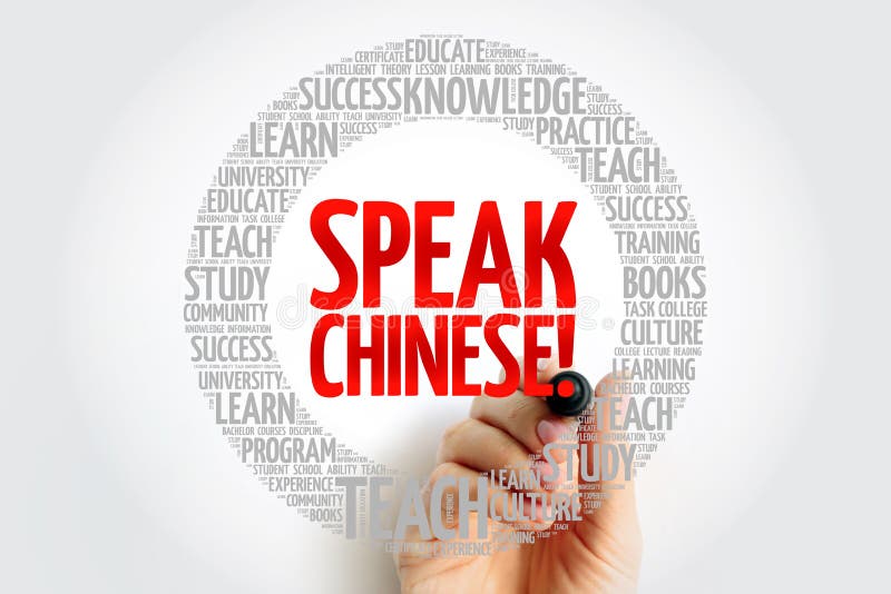 SPEAK CHINESE! Word Cloud, Education Business Concept Stock Image ...
