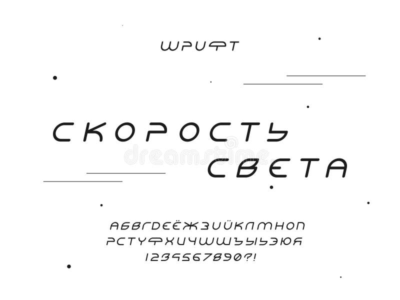 Alien Font. Cyrillic Vector Alphabet Stock Vector - Illustration of ... Alien Font. Cyrillic Vector Alphabet Stock Vector - Illustration of ...