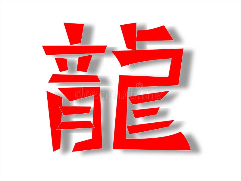 The spirit of dragon stock illustration. Illustration of chinese - 94802300