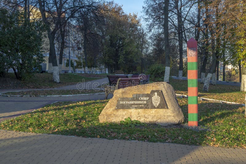 Square of Border Guards. Orel City Editorial Stock Photo - Image of ...