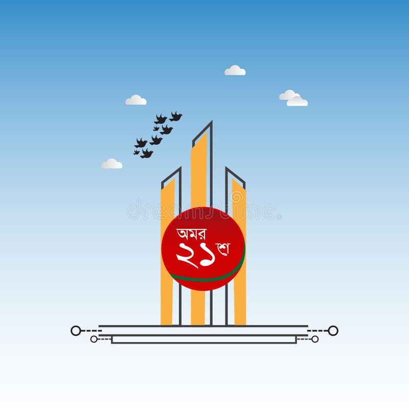 21 February International Mother Language Day. Stock Illustration ...