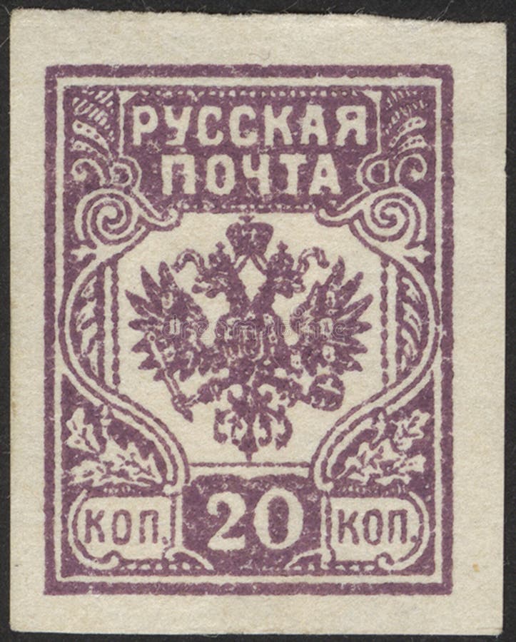 Stamp Printed in the Russian Empire. Stamp Printed by Russian Empire ...