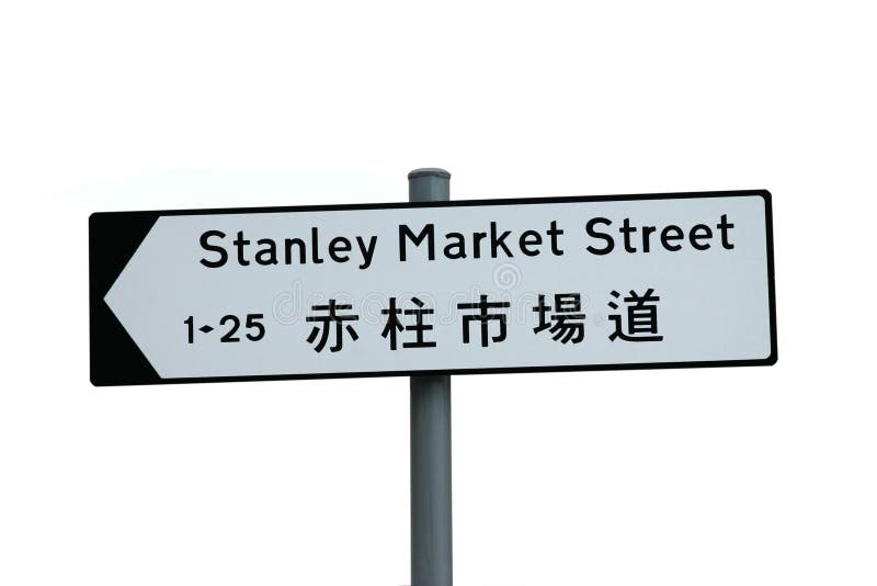 Stanley Street Market Sign stock image. Image of street - 5396819