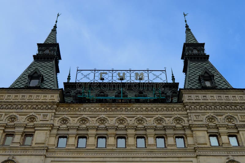 State Department Store editorial image. Image of building - 73891255