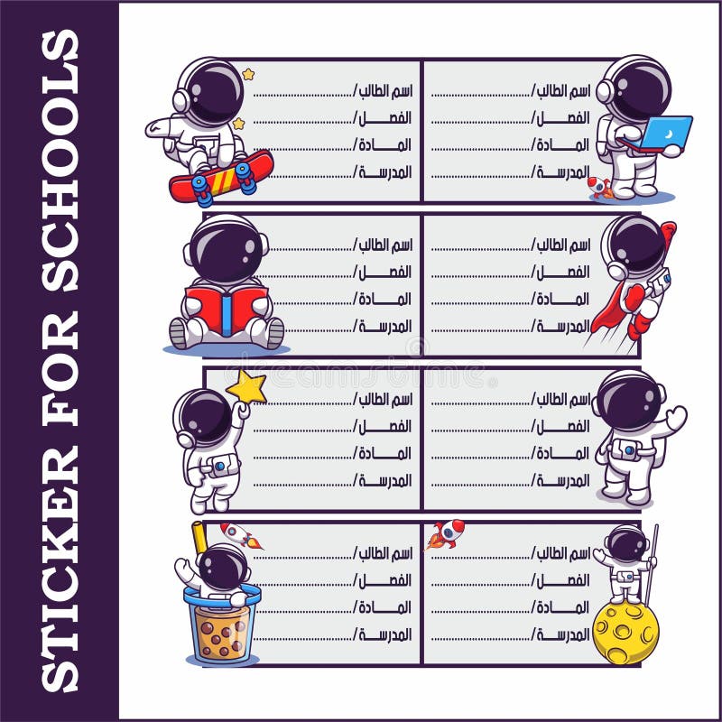 Sticker for Schools Classes Stock Vector - Illustration of print, kids ...