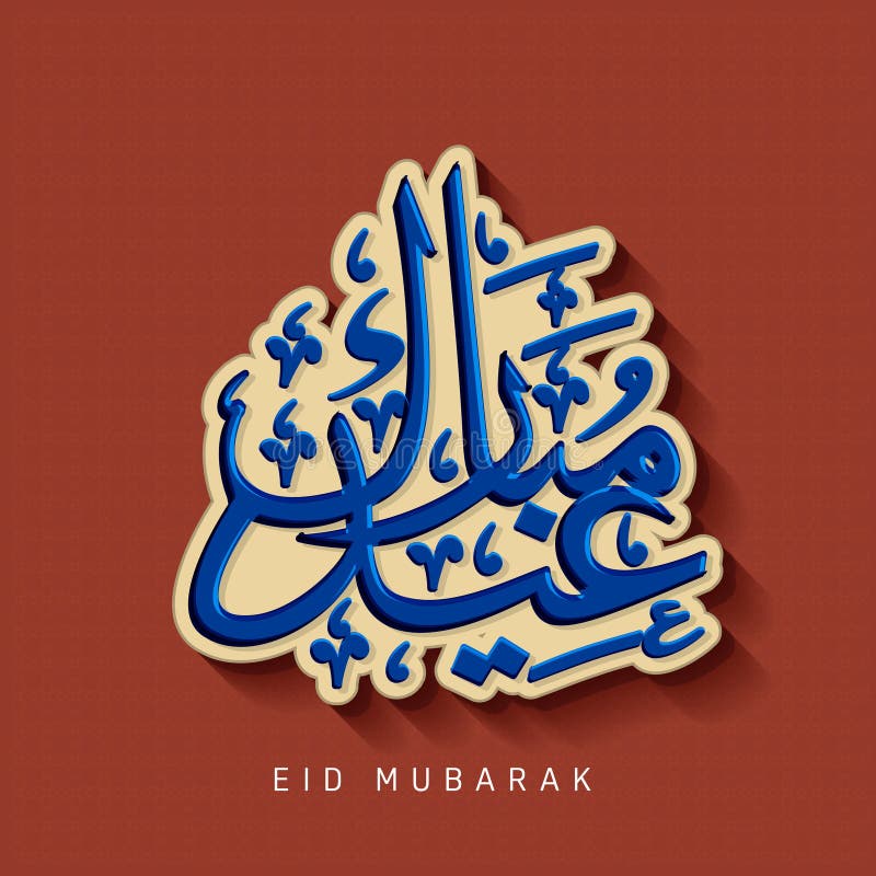 Sticker Style Eid Mubarak Arabic Calligraphy Text on Brown Islamic ...
