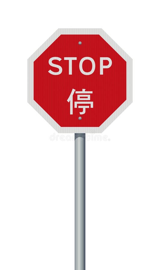 Hong Kong Stop sign stock vector. Illustration of detailed - 314951639