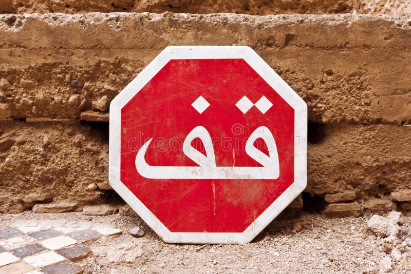 Stop sign in Arabic stock image. Image of north, arabic - 26707847