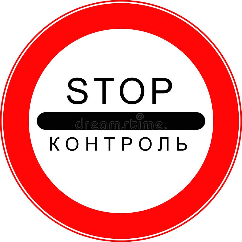 A Stop Sign in a Circle. Vector Image Stock Vector - Illustration of ...