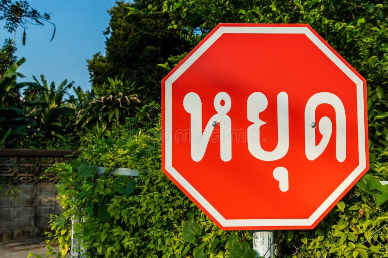 Stop Sign in Front of Old House at the Intersection in Village Stock ...