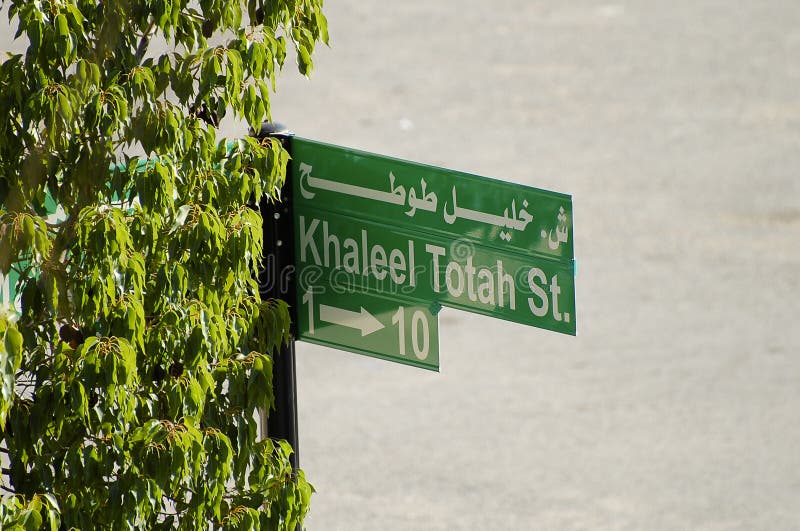 Street Sign - Amman - Jordan Stock Image - Image of jordan, capital ...