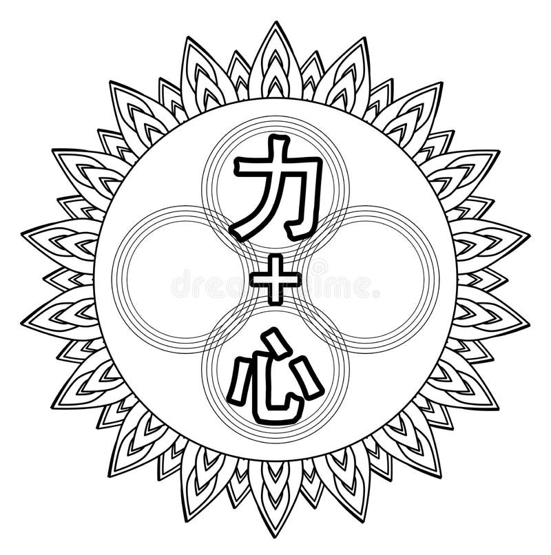 Strength Plus Mind, Ideograms, Tattoo, Isolated. Stock Illustration ...