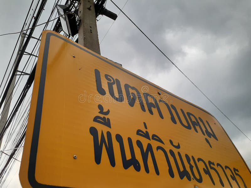 Strictly Traffic Law Enforcement Area Stock Photo - Image of traffic ...