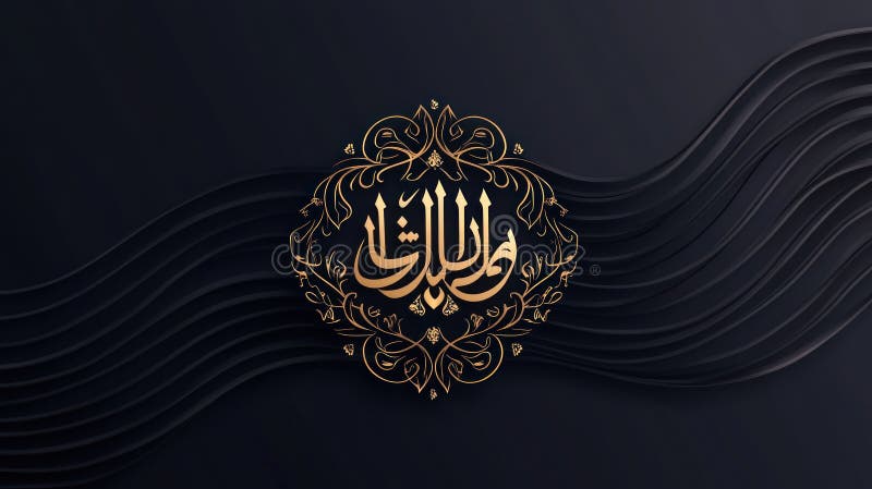Elegant Arabic Calligraphy on a Dark Background Stock Illustration ...