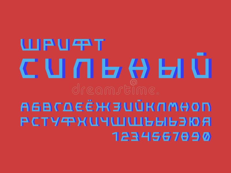 Strong Font. Cyrillic Vector Alphabet Stock Vector - Illustration of ... Strong Font. Cyrillic Vector Alphabet Stock Vector - Illustration of ...
