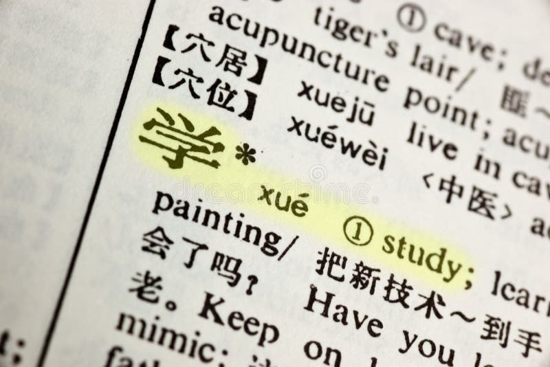 Study written in Chinese stock image. Image of words - 11337589