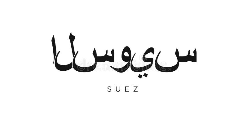 Suez in the Egypt Emblem. the Design Features a Geometric Style, Vector ...