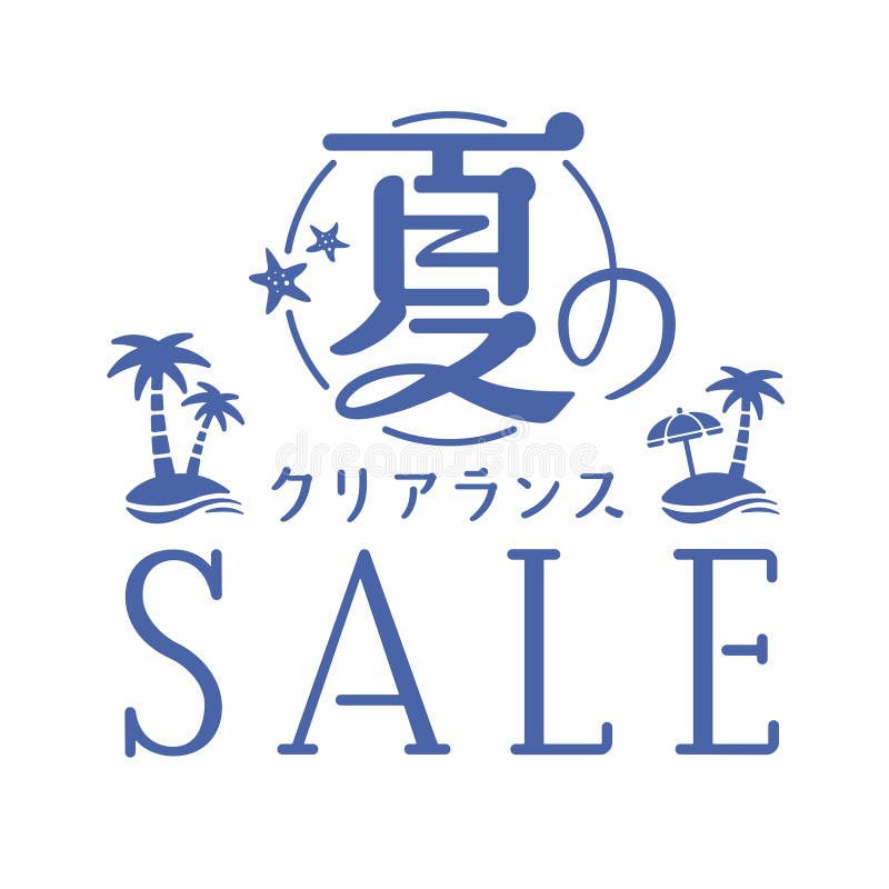 Summer Sale Logo Vector Illustration Stock Vector - Illustration of ...