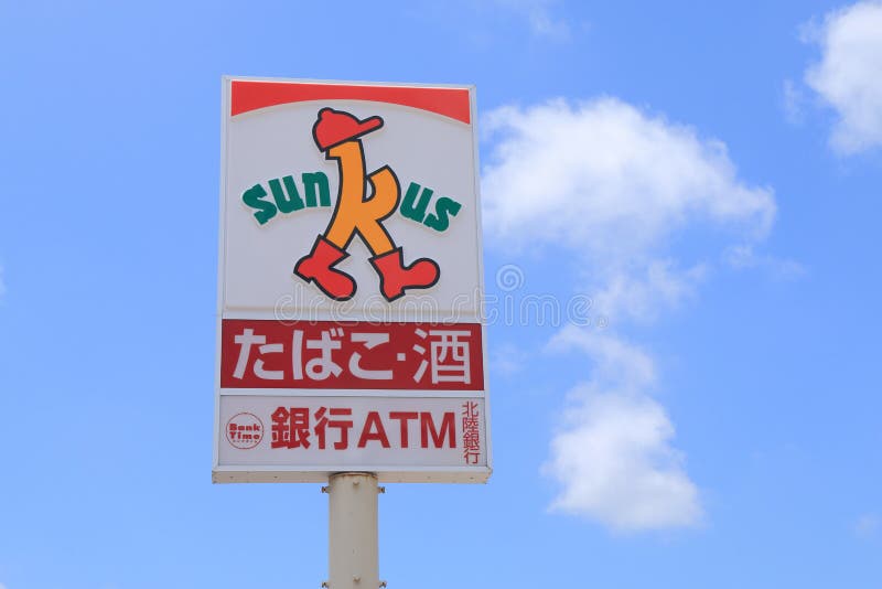 Sunkus convenience store editorial photo. Image of japan - 32937871