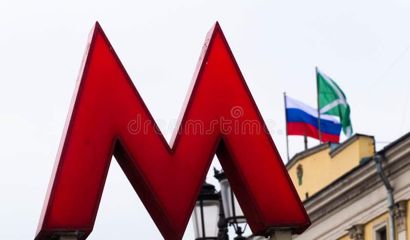 Symbol of the M Metro in Moscow Editorial Photography - Image of ...