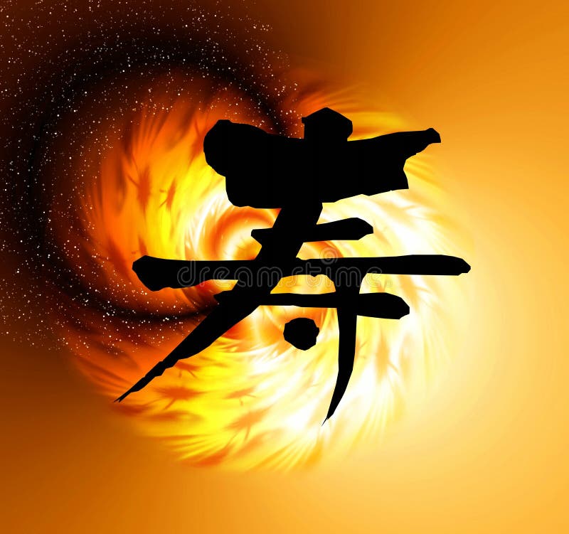 Symbole est illustration stock. Illustration of chinois - 5758102