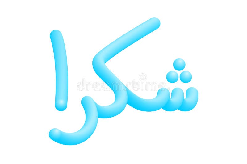 Calligraphy Writing Shukran in Arabic. Means Thank You. Colorful. Stock ...