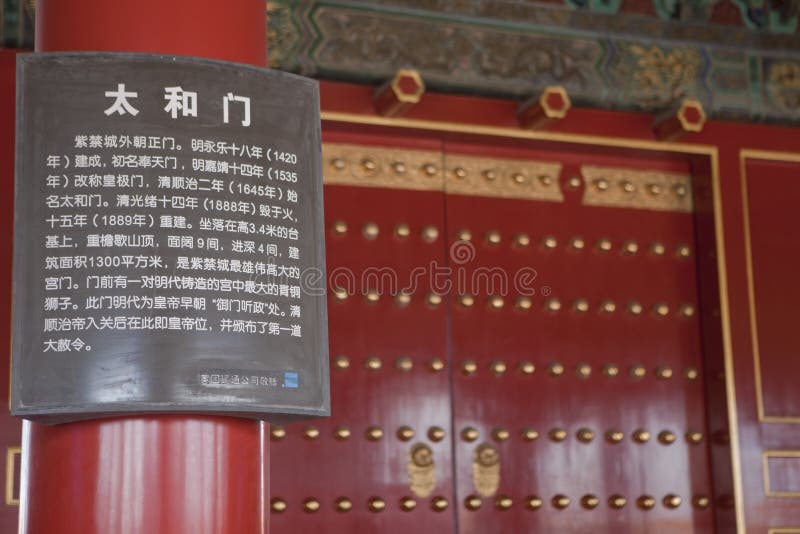 Taihe Gate in the Forbidden City Stock Photo - Image of ethnic ...