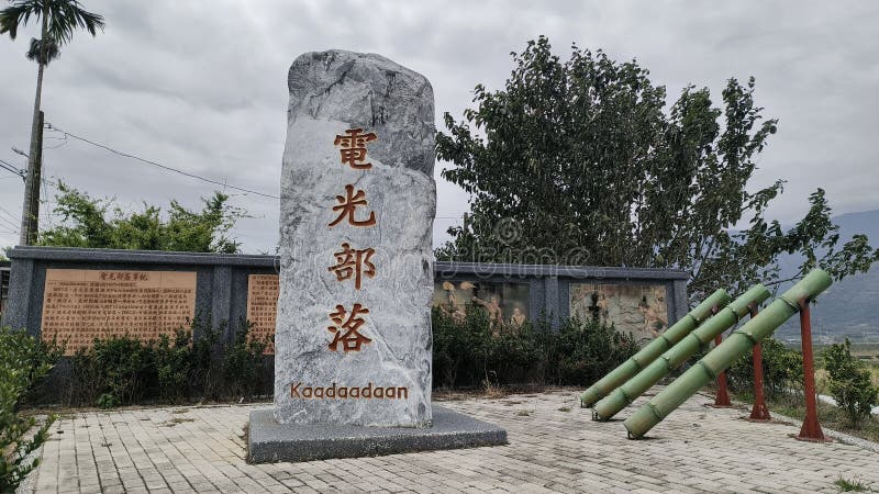 Taitung County Electric Light Tribe Editorial Stock Photo - Image of ...