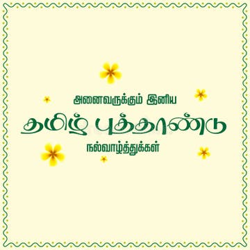 Tamil Logo Stock Illustrations – 147 Tamil Logo Stock Illustrations ...