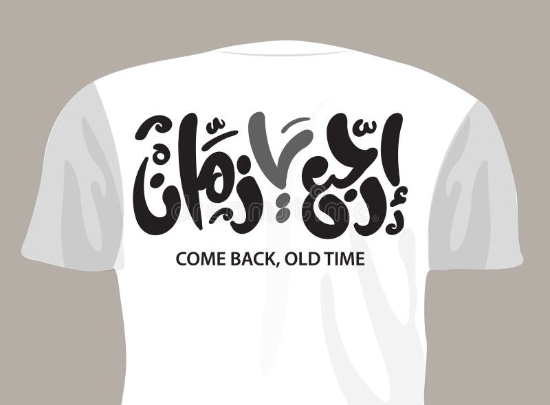 Translation Come Back Old Time in Arabic Language Handwritten ...