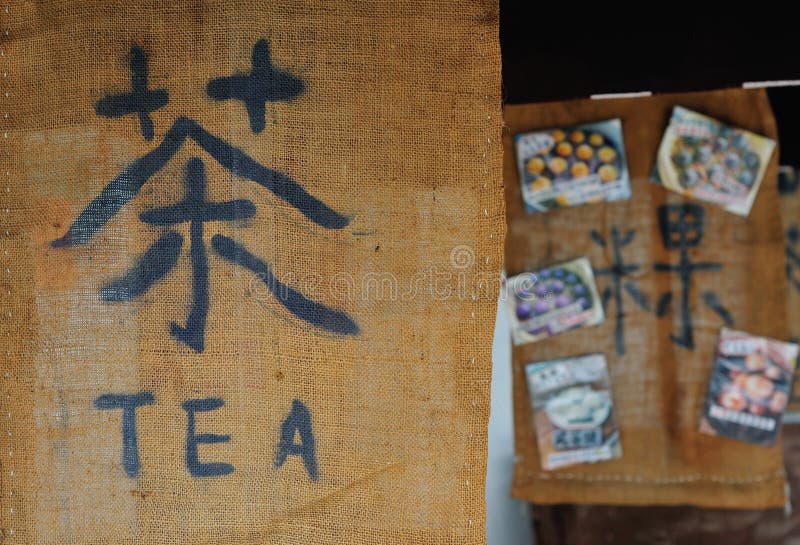 Chinese Sign board stock photo. Image of stone, lion - 34379414