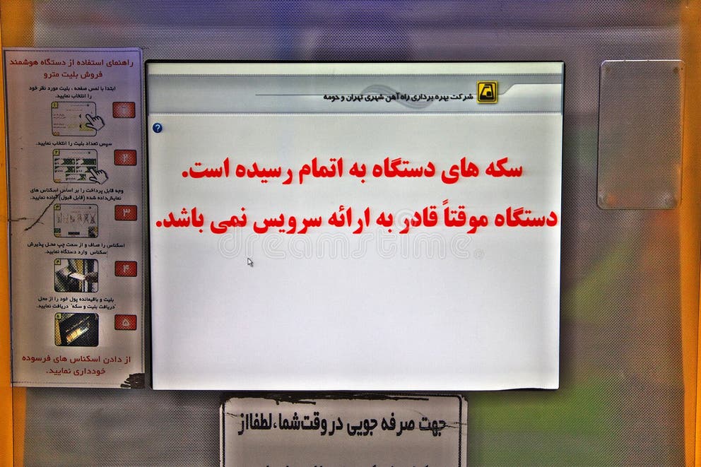 Tehran, Iran - 28 Sep 2012: Subway in Tehran City, Iran Editorial Image ...