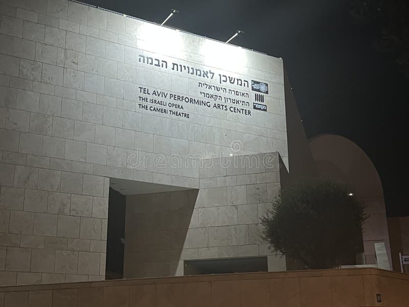 Tel Aviv Performing Arts Center (the Israeli Opera and the Cameri ...